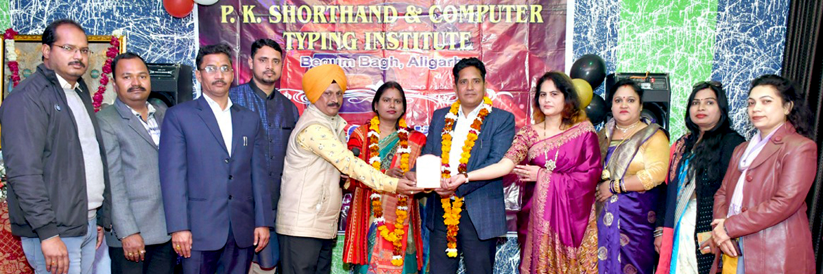 P.K. Shorthand & Computer Typing Institute Aligarh